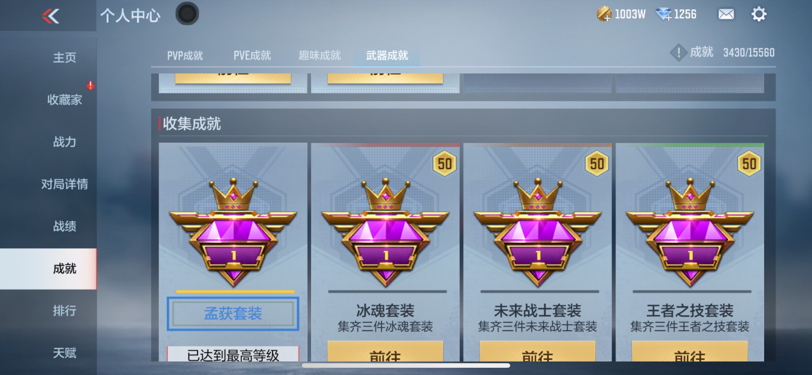 穿越火线手游【苹果QQ 默认服】--氪金兽